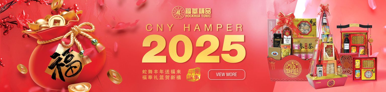 Chinese New Year 2025 Hampers - Hockhua Tonic